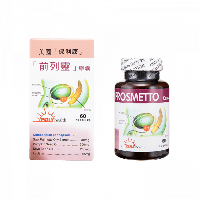 POLYHEALTH 保利康 PROSMETTO 前列靈膠囊 60粒 | 樂誠—網絡批發直銷